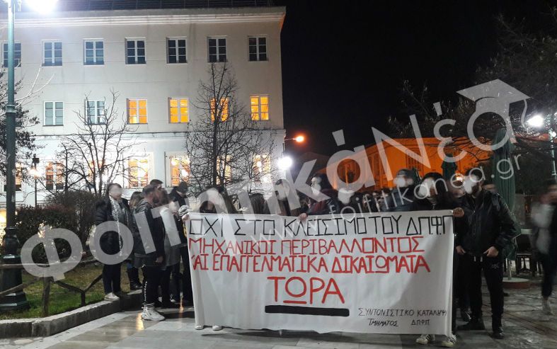 Παράσταση διαμαρτυρίας φοιτητών Τμημάτων Αγρινίου