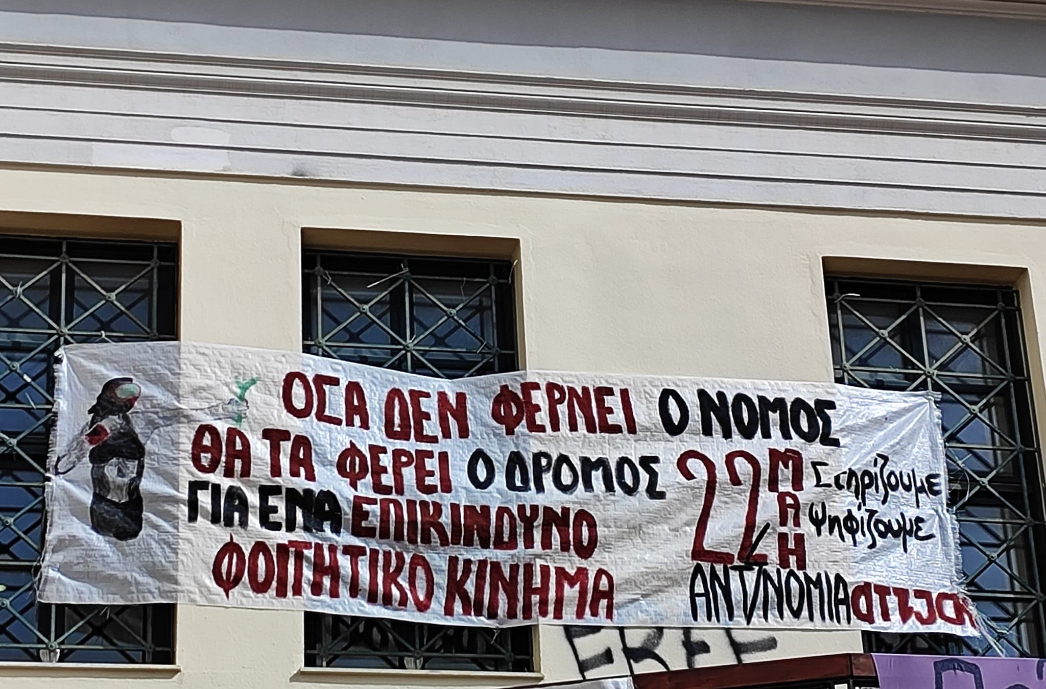 Πρώτη συμμετοχή της νεοσύστατης "Attack στα ΑΕΙ" στις φοιτητικές ...