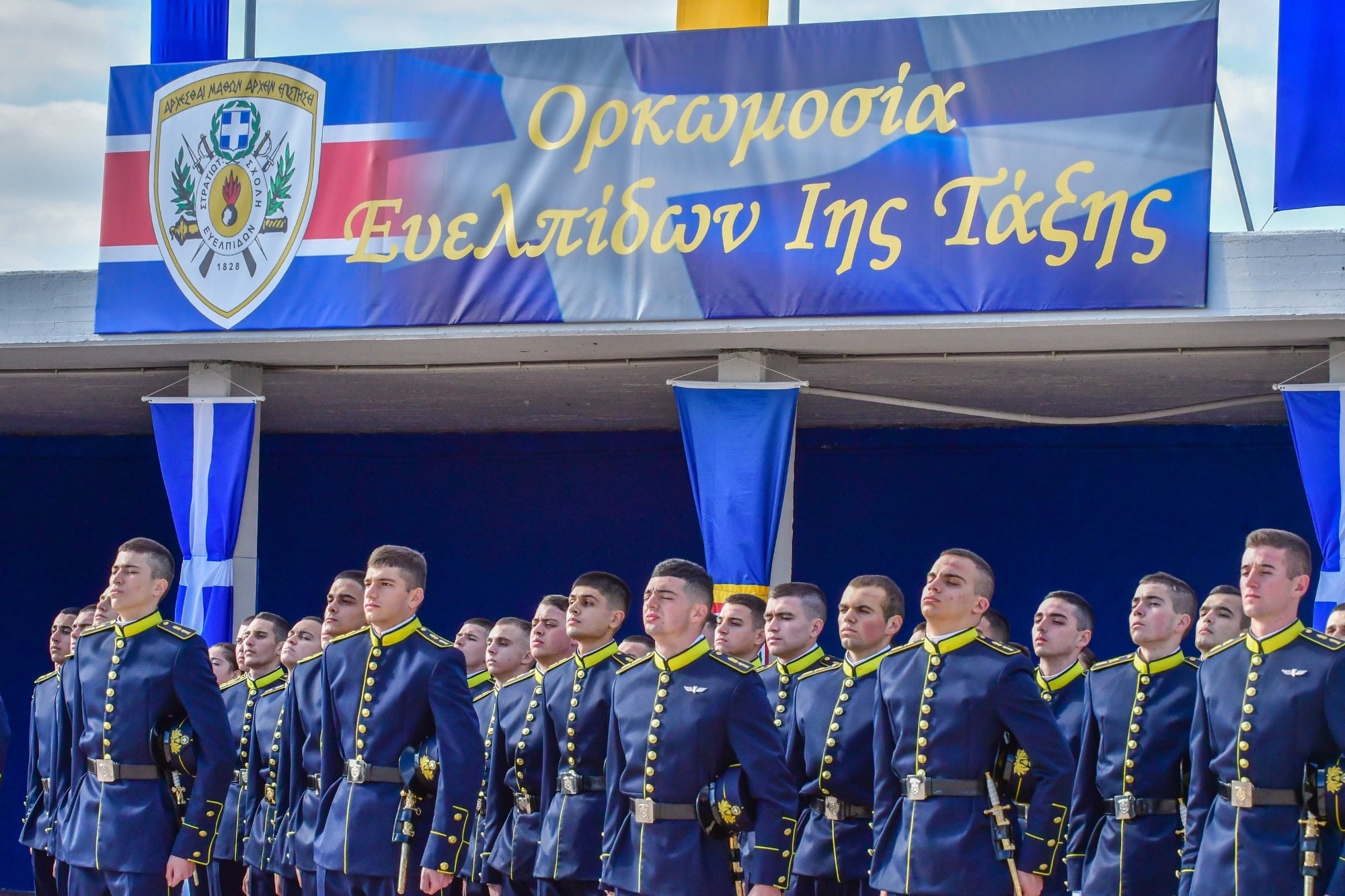 Στρατιωτικές Σχολές