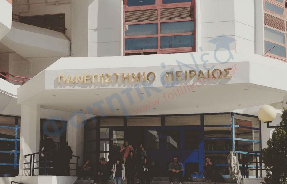 Ιδρύεται Τμήμα Τουριστικών Σπουδών στο Πανεπιστήμιο Πειραιώς