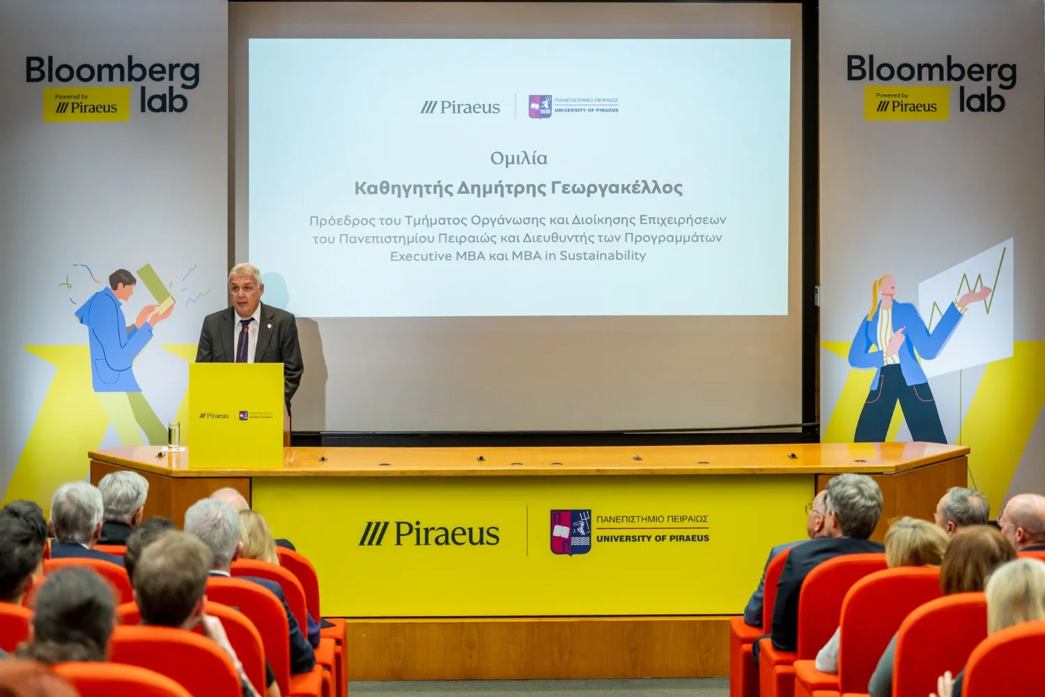 Το "Bloomberg Lab" εγκαταστάθηκε στο ΠΑΠΕΙ