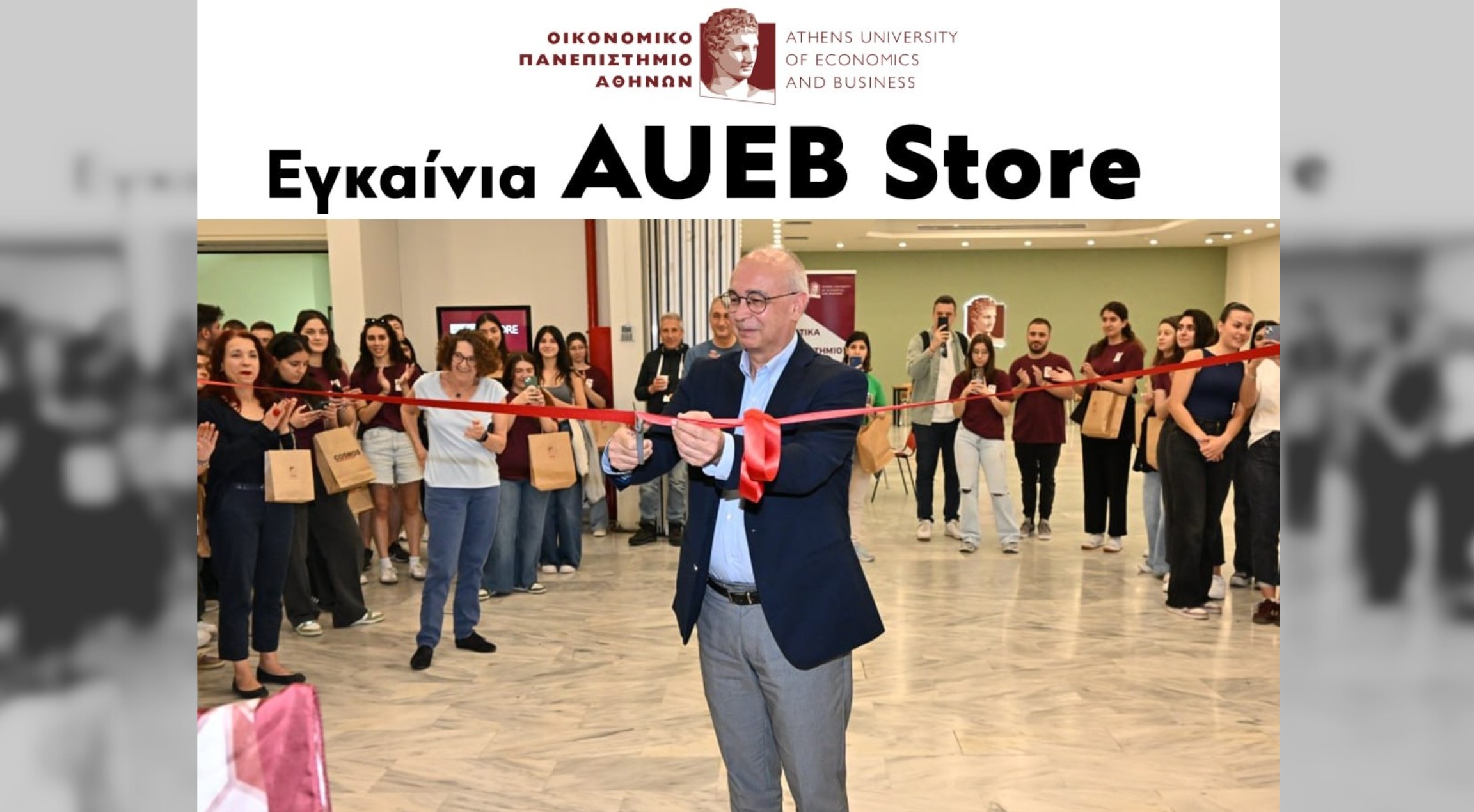 Εγκαίνια με γιορτινή διάθεση για το νέο AUEB Store στο ΟΠΑ