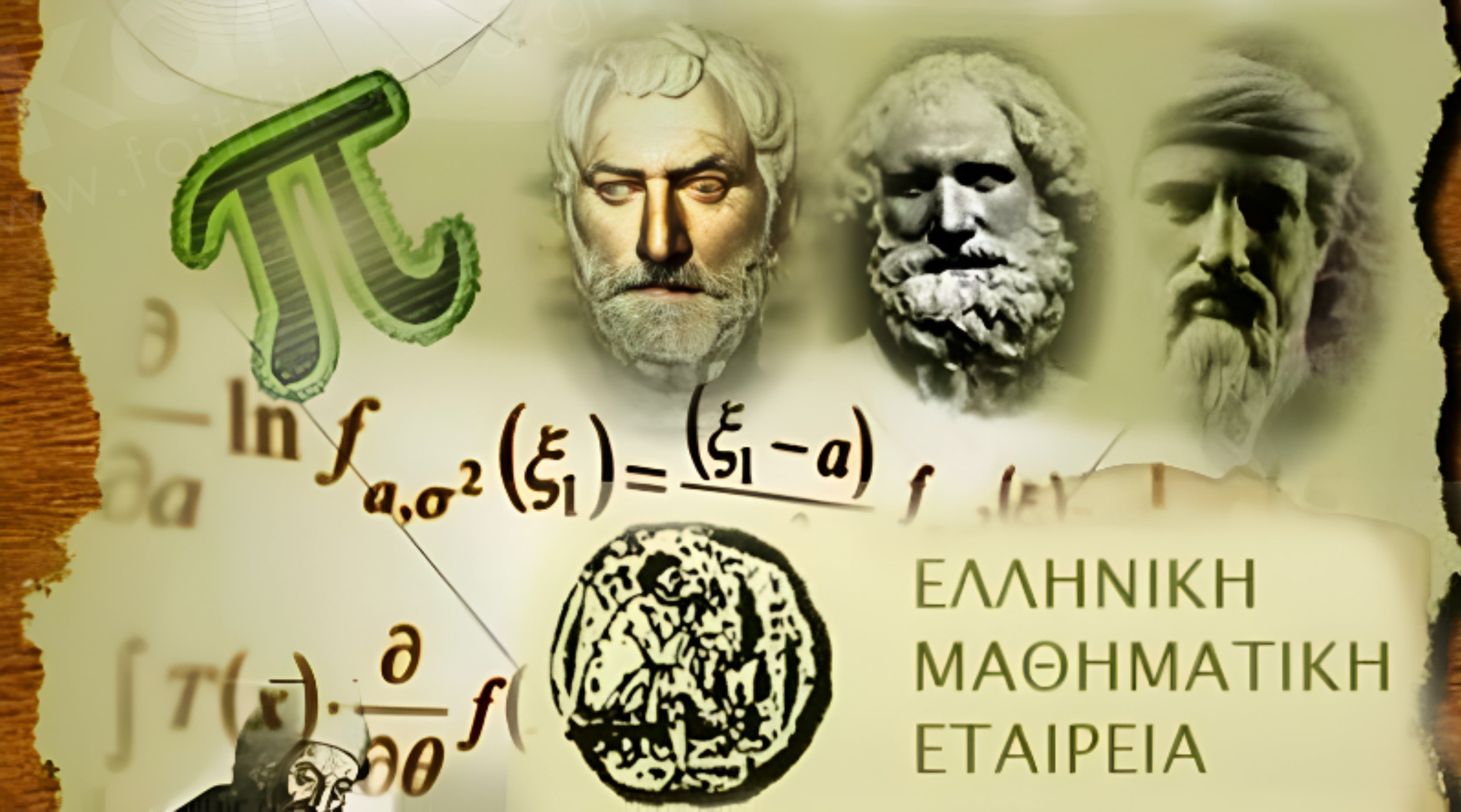 Πανελλήνιες 2025: "Καμπανάκι" από ΕΜΕ για τα Μαθηματικά / Αναμένεται ...