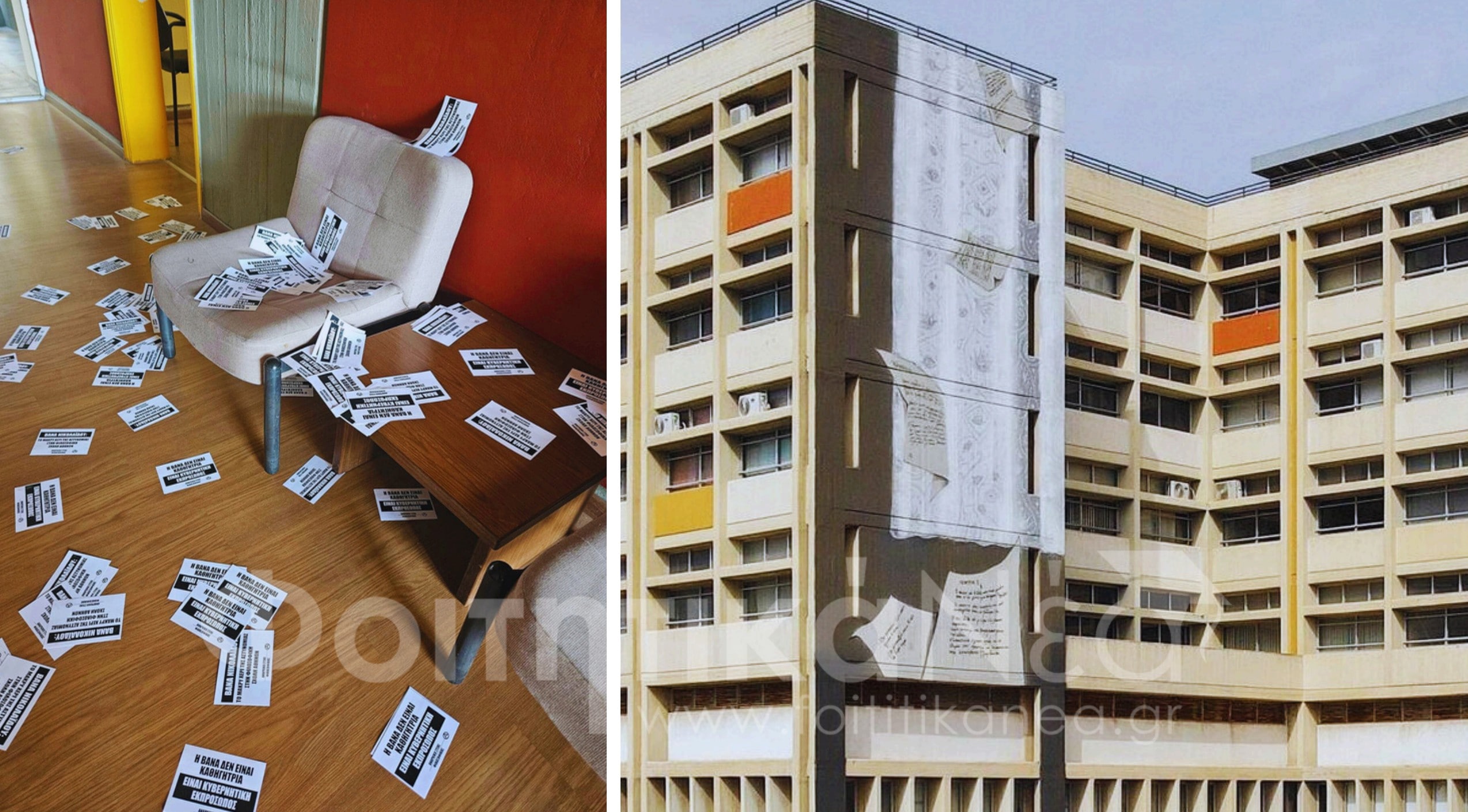 ΕΚΠΑ: Στοχοποιούν Καθηγήτρια της Φιλοσοφικής Αθηνών / ΕΙΚΟΝΕΣ