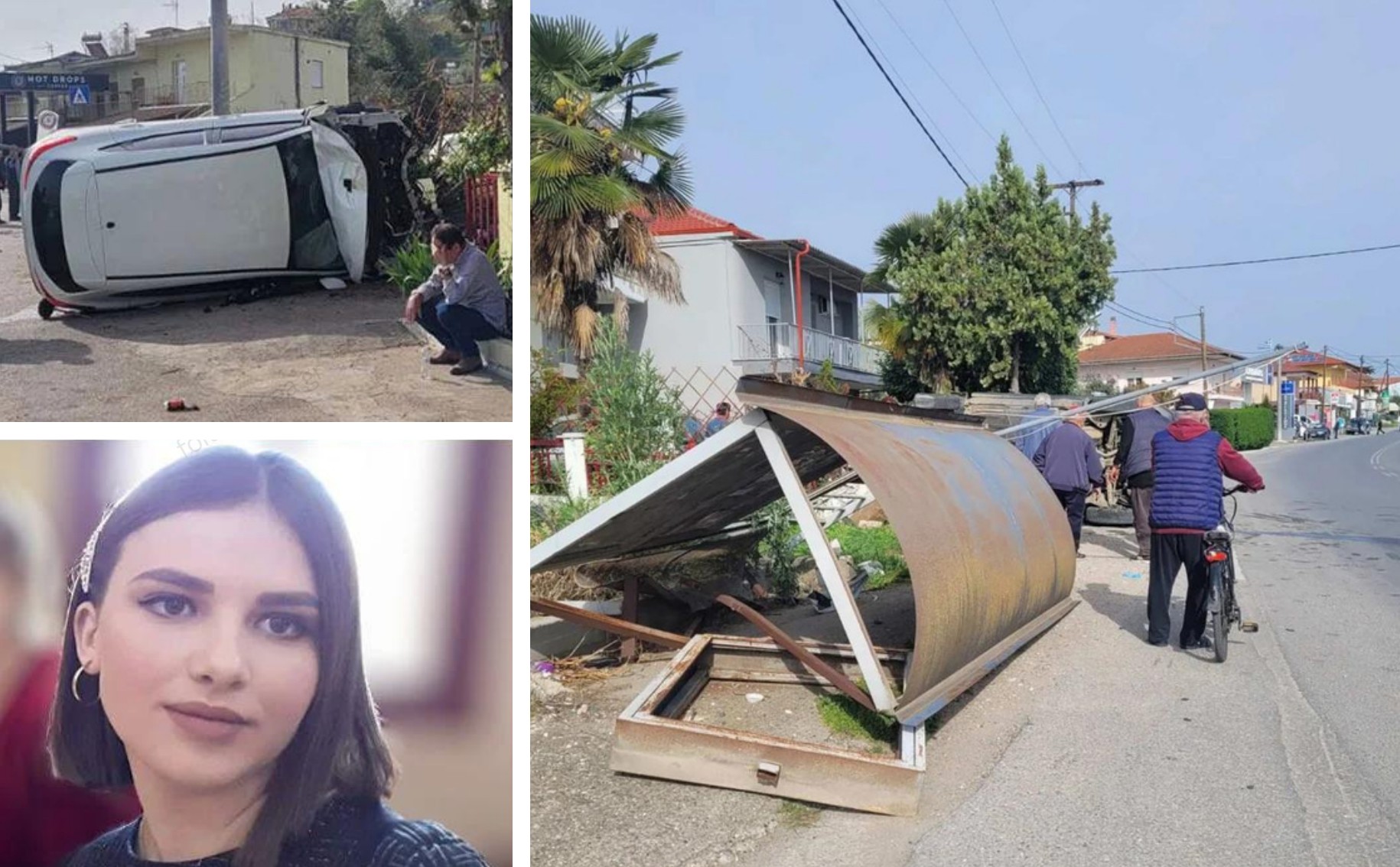 Φοιτητικές Ειδήσεις
