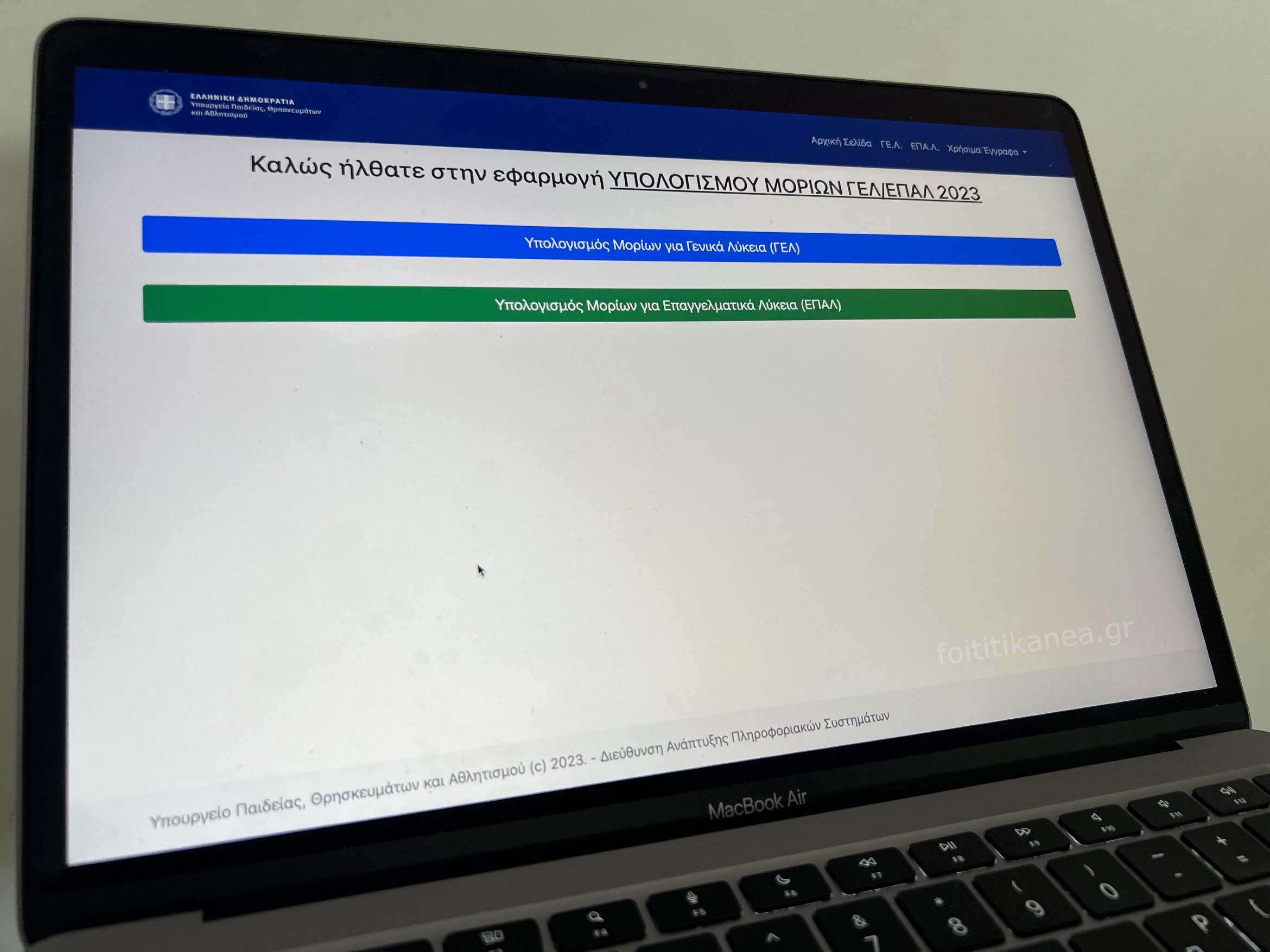Υπολογισμός Μορίων 2025